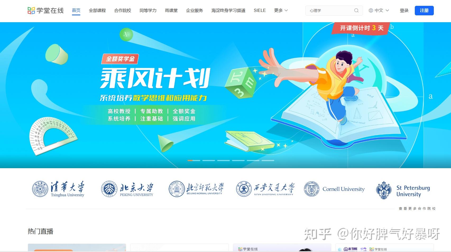 分享9个让人惊艳的宝藏自学网站！ - 知乎