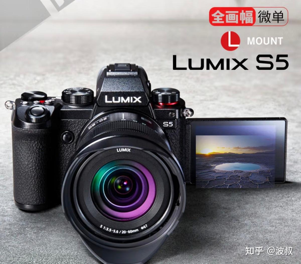 尼康z5与松下s5选哪个？ - 知乎