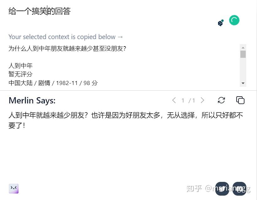 Firefox and Chrome插件Merlin Chat GPT介绍 - 知乎