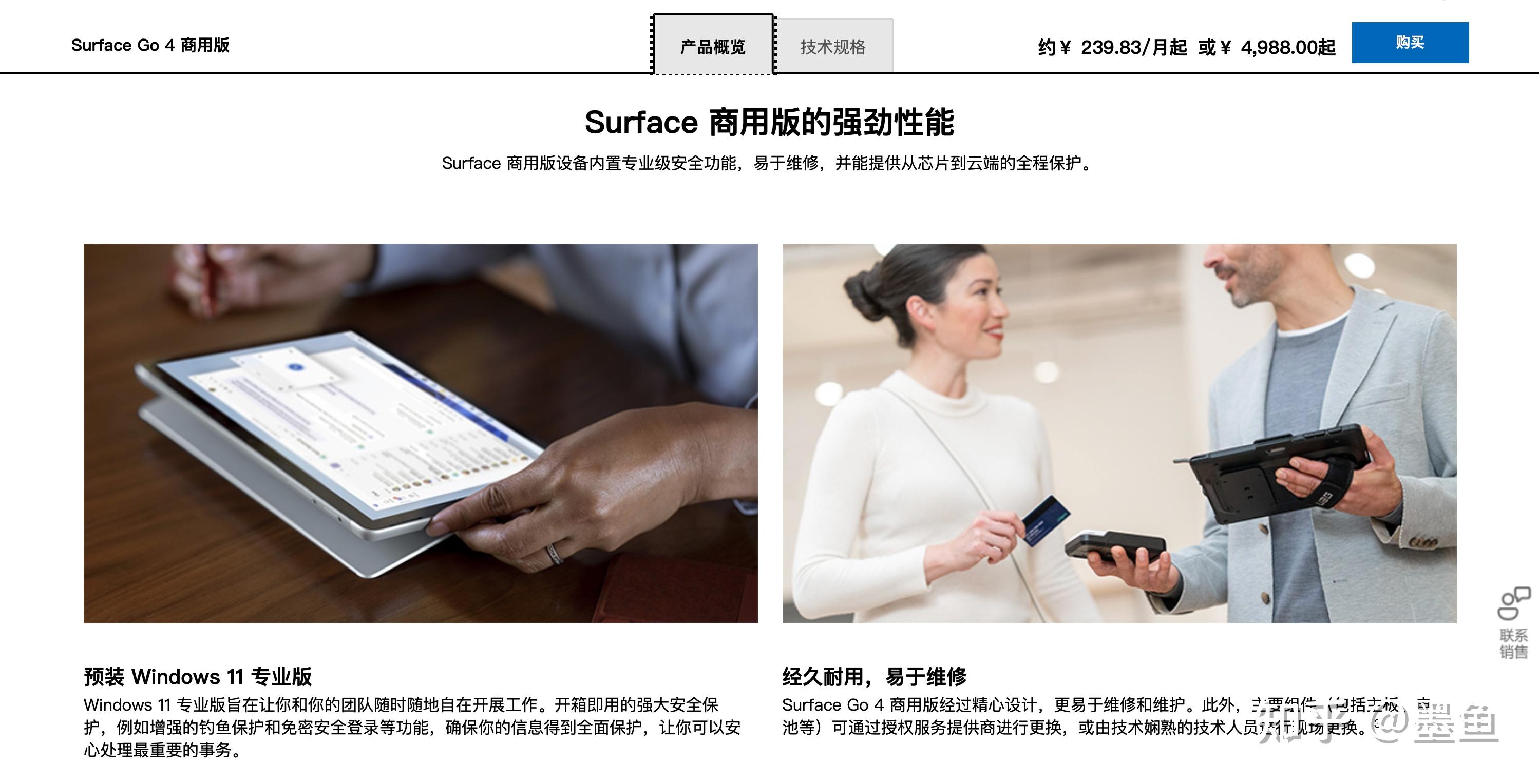 微软 Surface Go 4 for Business 发布，相比上代产品有哪些升级？ - 知乎