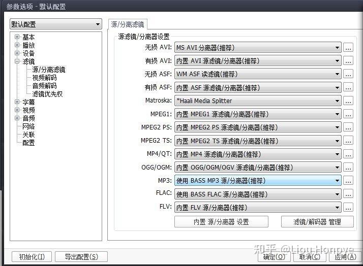 [10bit高清]播放攻略之一：potplayer+haali+LAVFilters+madvr渲染[推荐] - 知乎