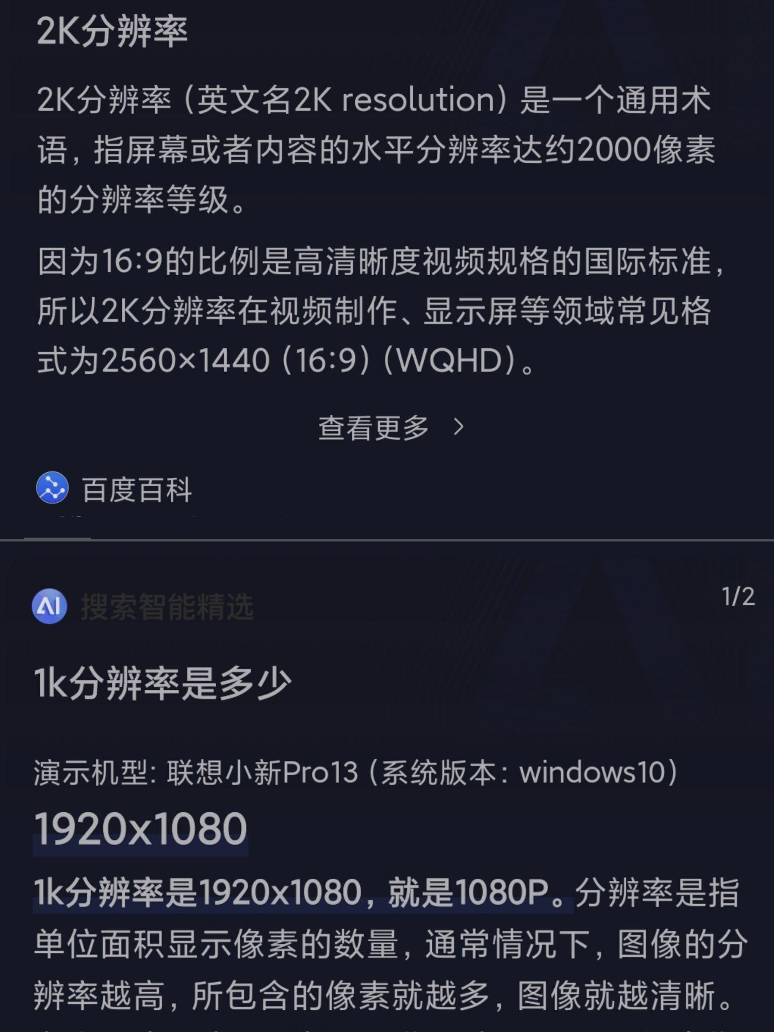 1k显示器能变2k分辨率吗，对显卡是不是不好？ - 知乎