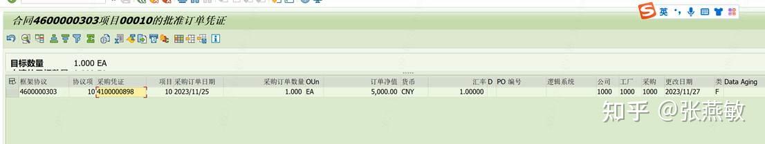 SAP -框架合同操作手册 - 知乎