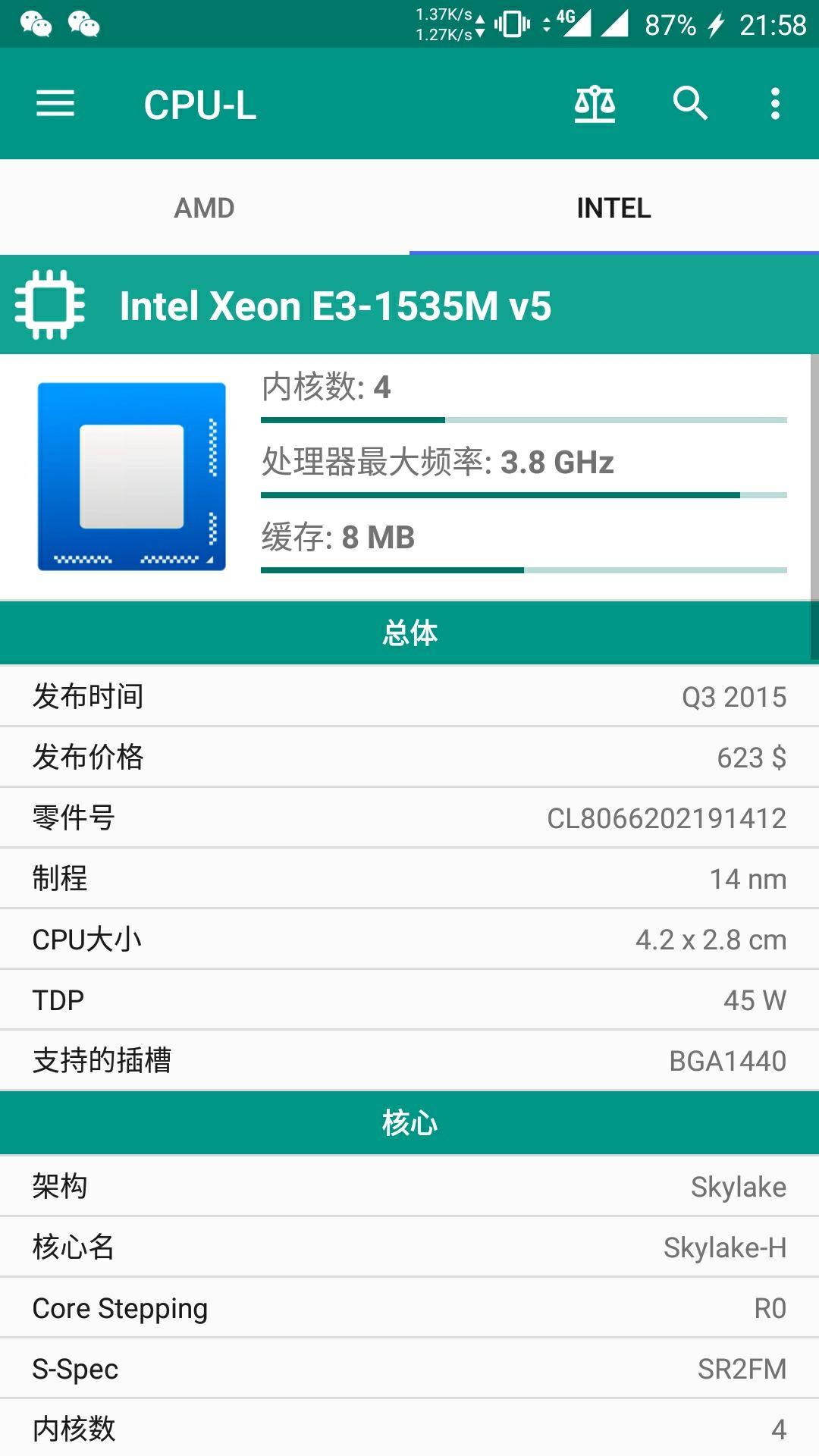 有没有笔记本用的至强系列cpu？ - 知乎