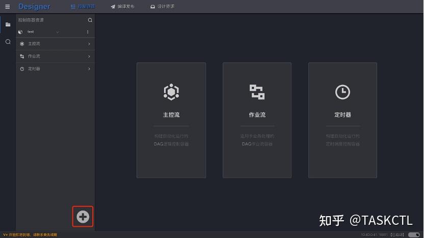 免费自动化运维平台- ETL调度管理工具 TASKCTL 8.0 作业设计功能使用 - 知乎