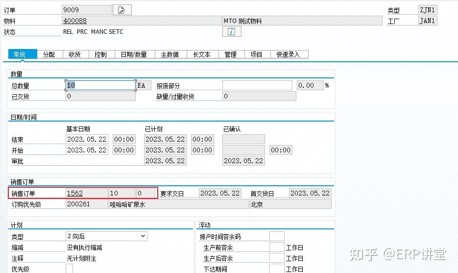 SAP系统事务代码OKP1维护时，这三个地方勾选的含义是什么？ - 知乎