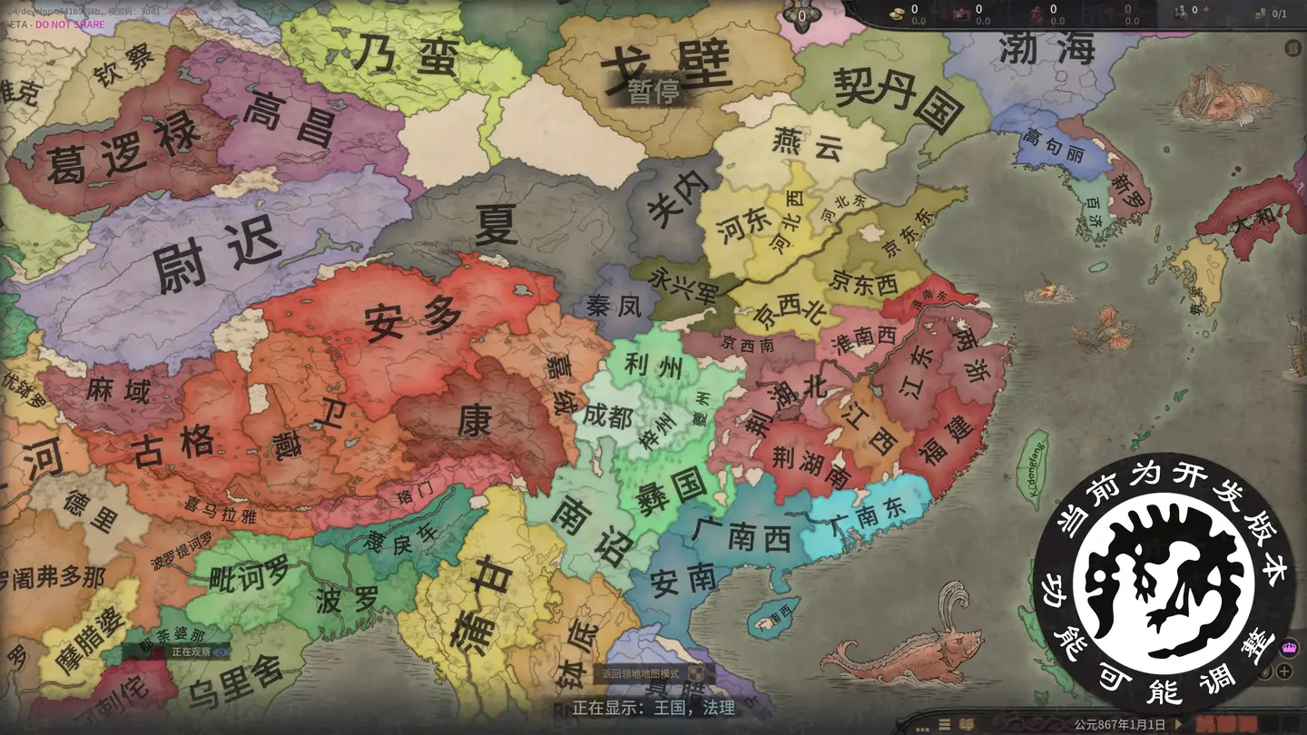 【旧梦精读】P社法理与唐宋地图对比 十字军之王3 CK3 第173期日志 - 知乎