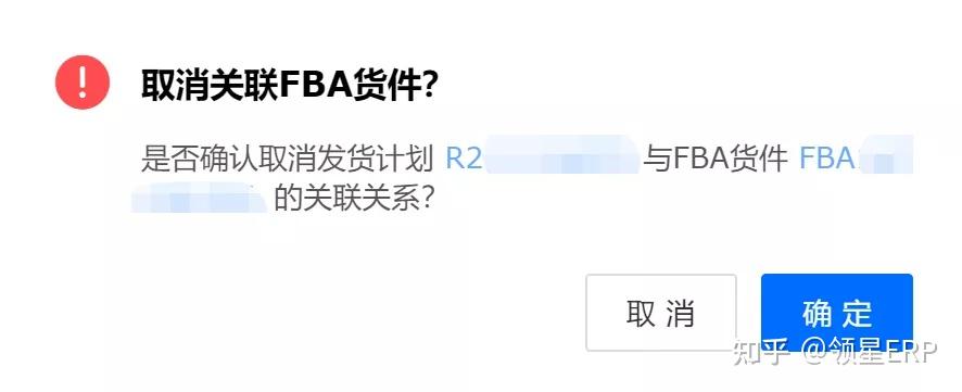 想快速完成FBA发货？这些功能要了解！ - 知乎