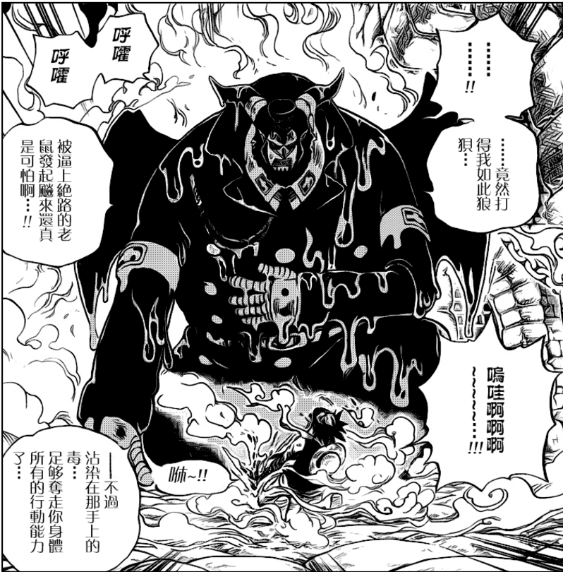 理性分析海贼王中监狱长麦哲伦的实力 - 知乎