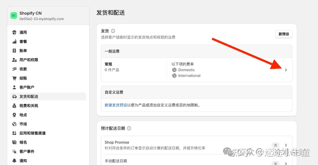Shopify建站最全教程2024年完整版 Shopify开店流程及费用 Shopify店铺怎么装修？外贸跨境电商独立站搭建详细步骤 - 知乎
