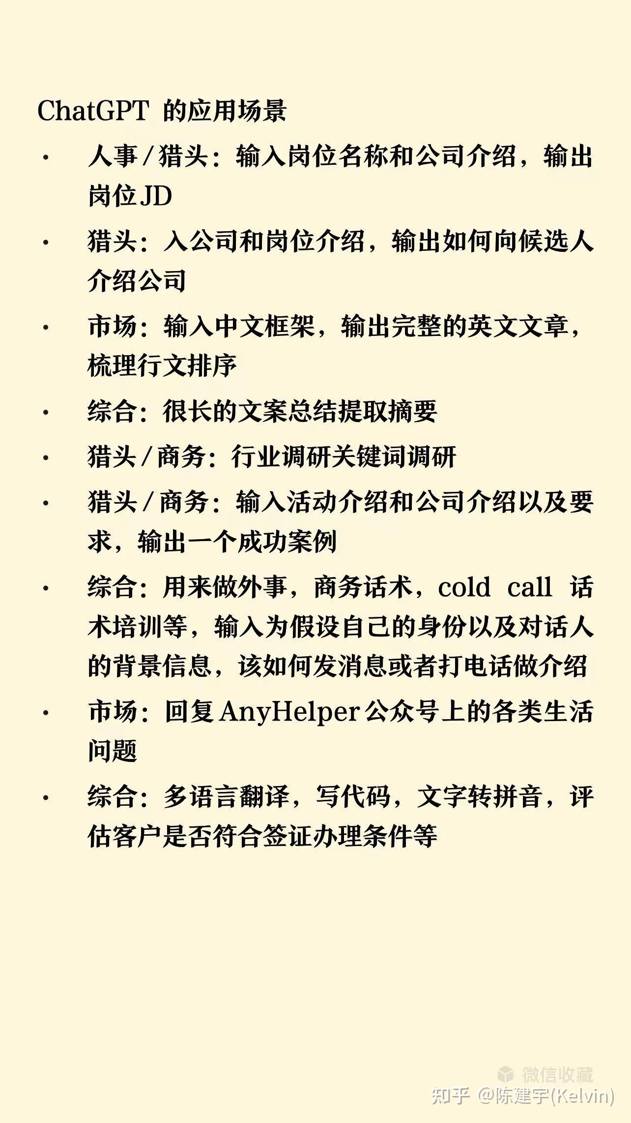 ChatGPT上线一周年：AnyHelper的“新”AI之旅 - 知乎