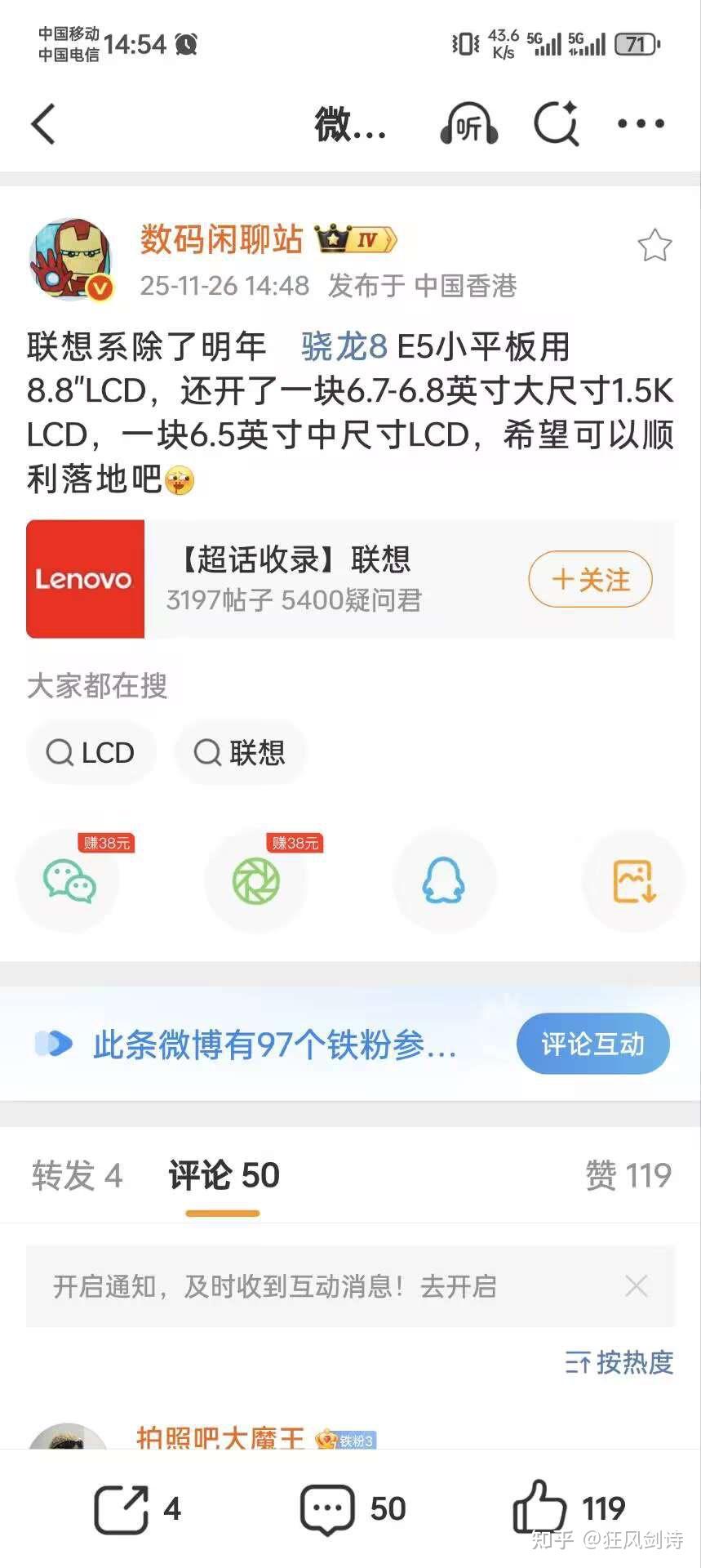 如何看待联想moto第一个采用京东方推出的1.5K-LCD（ADS Pro）手机显示屏？ - 知乎