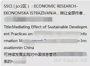 ssci 2区 ，可持续发展、信息管理方向 - 知乎