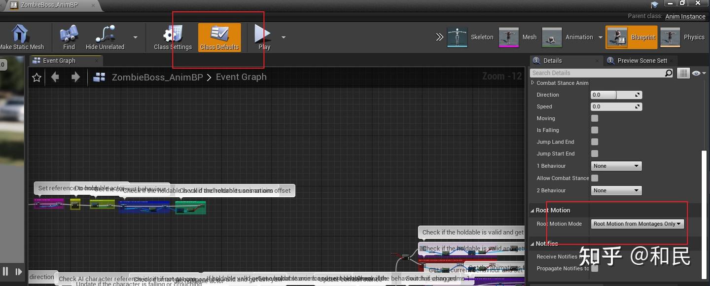 UE4动画Root Motion排雷笔记 - 知乎