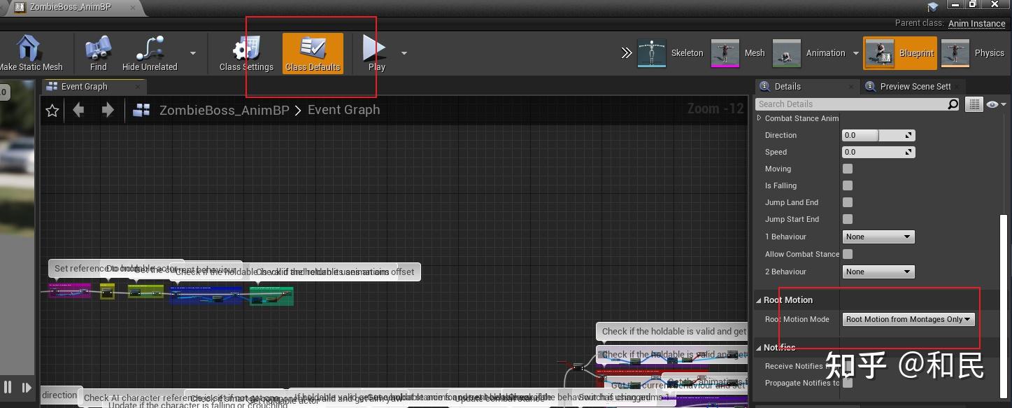 UE4动画Root Motion排雷笔记 - 知乎