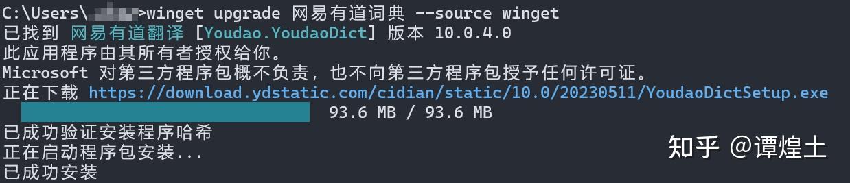 windows 包管理 winget 初体验 - 知乎