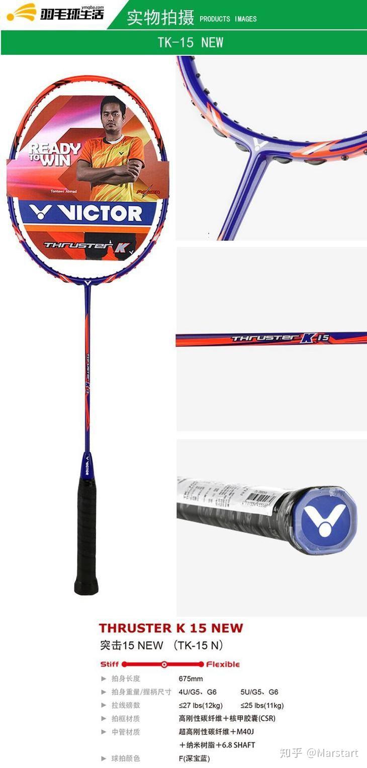 尤尼克斯TK15 light 和 TK15 new 哪个好一些？ - 知乎