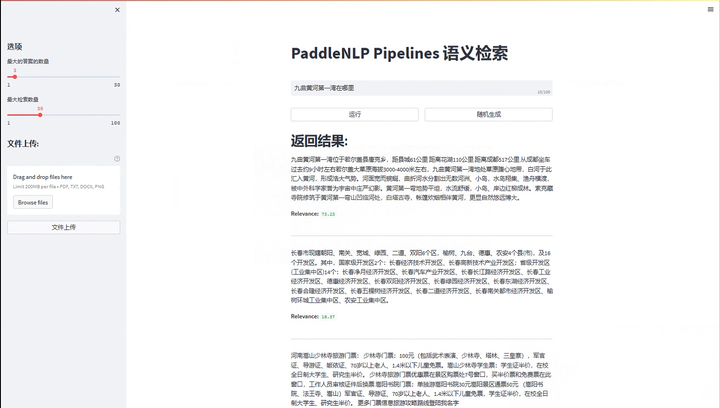 百度paddle语义检索部署windows版复现指南 知乎 