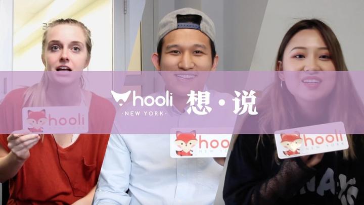 Hooli 想说 | 在纽约实习是怎样一种体验 - 知乎