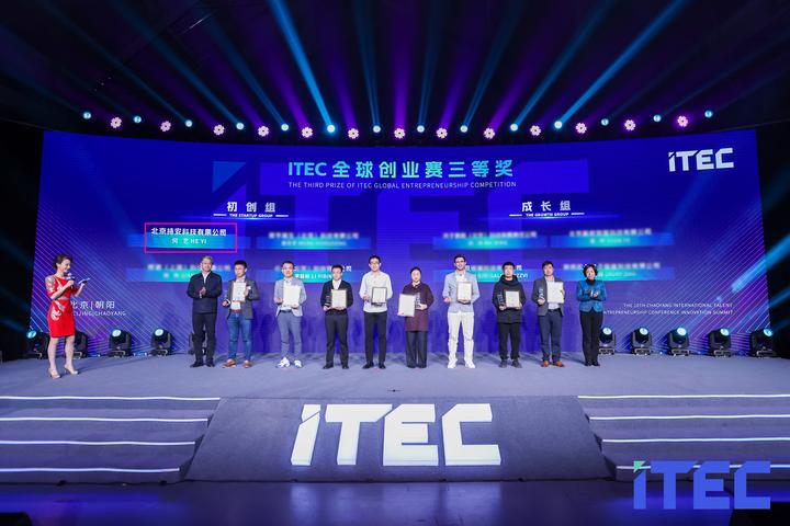 喜讯！持安零信任获ITEC全球创业赛三等奖，入选朝阳区凤凰计划 - 知乎