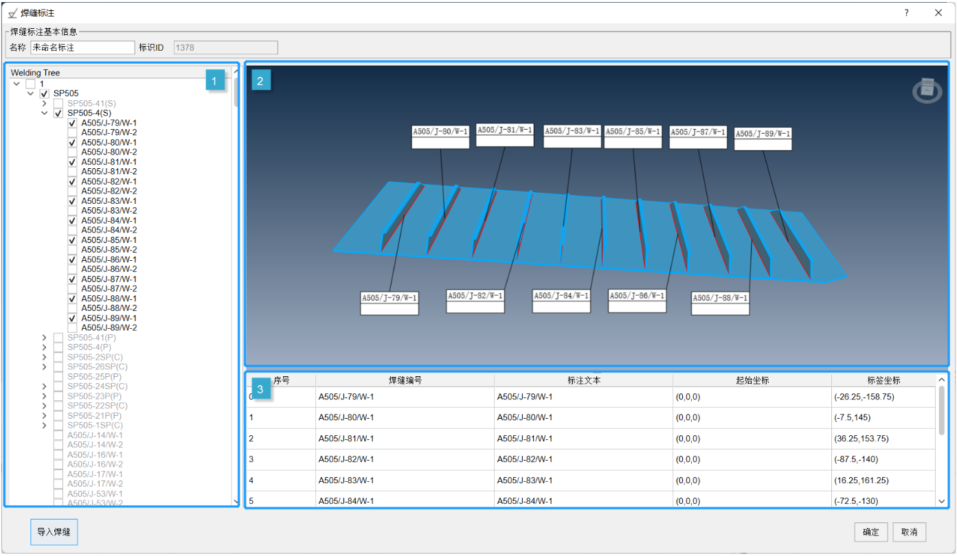SiPESC. Weldplanning焊接工艺规划系统介绍 - 知乎