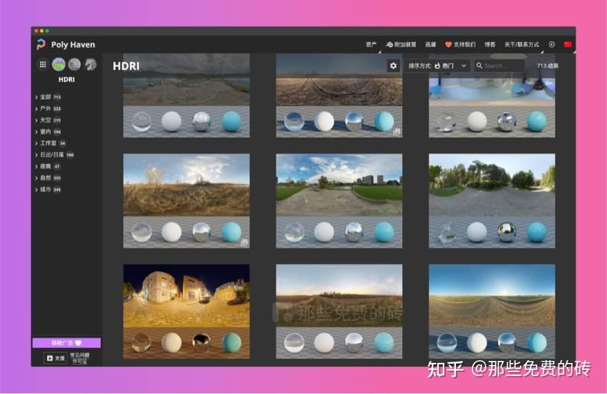 Poly Haven - 基于 CC0 共享协议的高质量 3D 模型、纹理贴图资源网站，无需注册账户直接下载，可免费商用 - 知乎