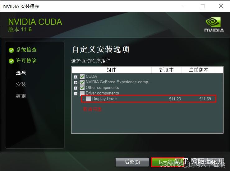 如何用conda安装PyTorch（windows、GPU）最全安装教程（cudatoolkit、python、PyTorch、Anaconda版本对应问题）（完美解决安装CPU而不是GPU的 ...