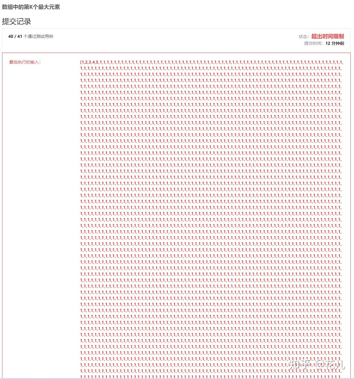 三种算法求解数组中的第k个最大元素问题 知乎 