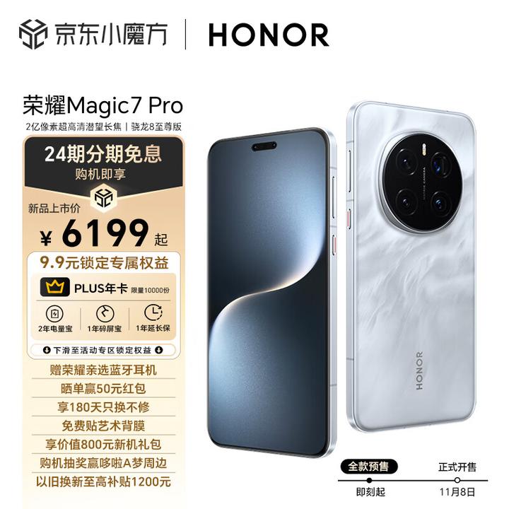 小米15pro，一加13，荣耀magic7pro，iQOO13，这几款大顶配版本比都有什么优劣势？ - 知乎