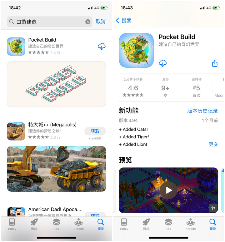 iPhone iPad下载口袋建造游戏Pocket Build苹果版下载 - 知乎