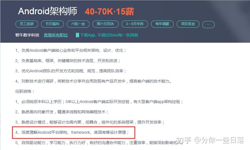啃完这份Android Binder原理一系列笔记，完虐大厂面试官 - 知乎