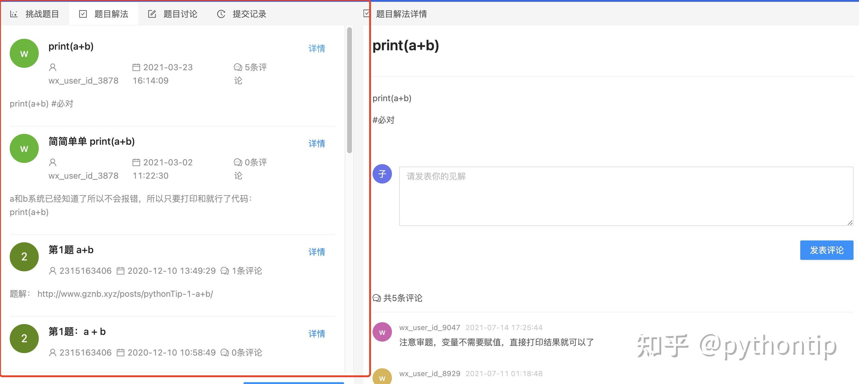有哪些适合Python新手练习的OJ？ - 知乎