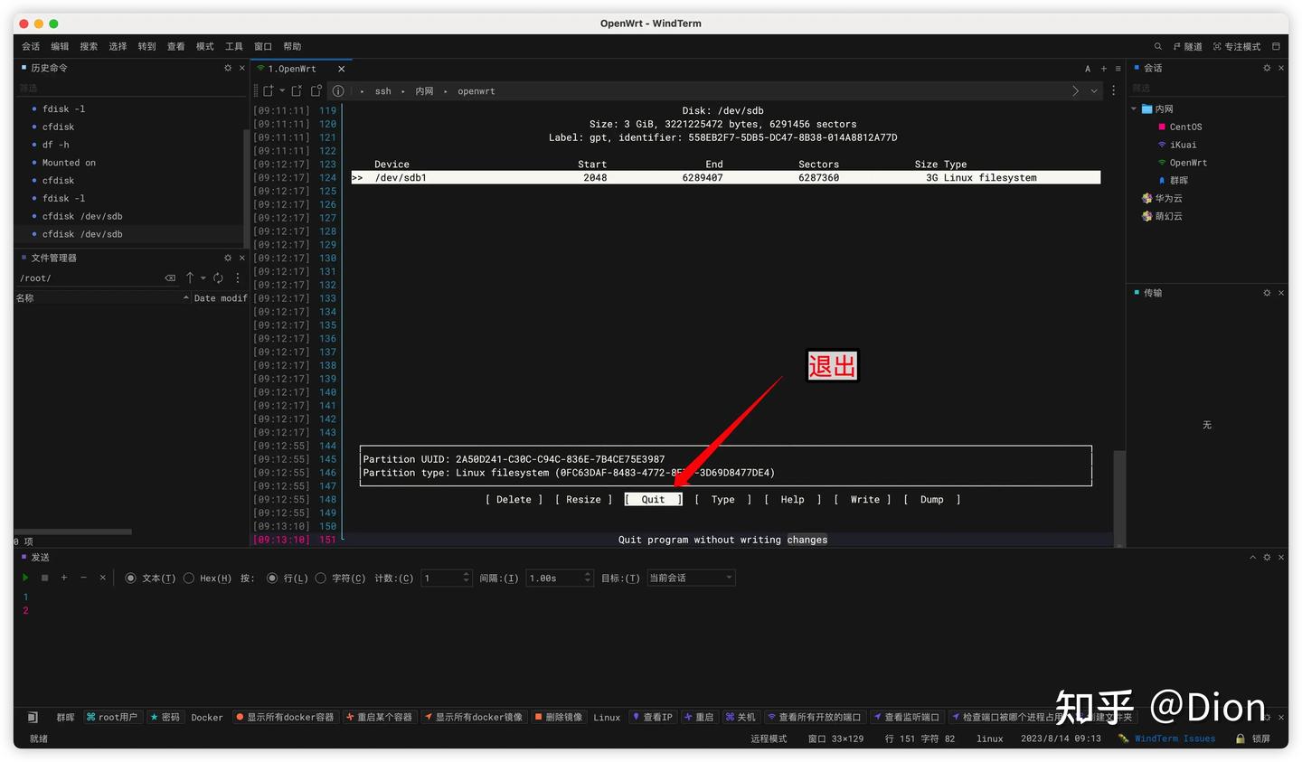 eSir OpenWrt固件/overlay分区（软件包）扩容方法 - 知乎