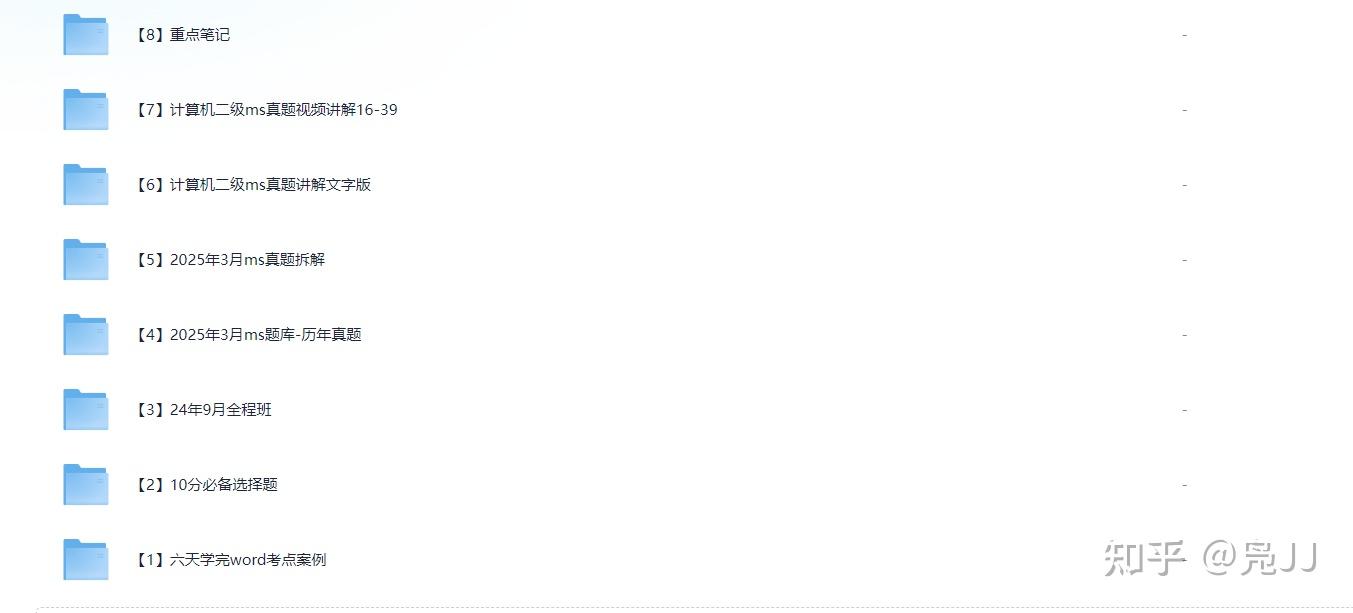 2025.3计算机二级真题+答案（全新）| WPS、office、python、C语言等真题合集 - 知乎