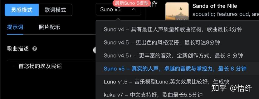 Suno V5首发 – V5模型重磅来袭 —— AI 音乐创作进入全新纪元 - 知乎