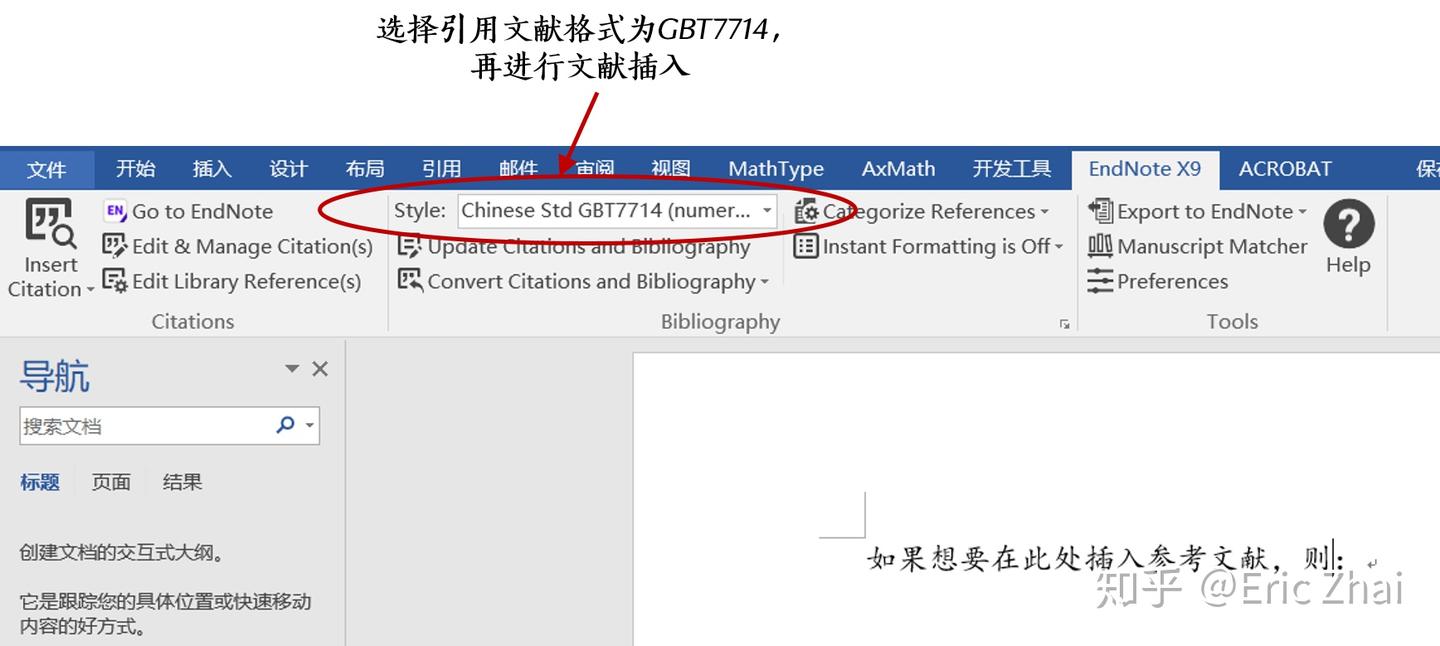 Endnote文献插入和格式修改 - 知乎