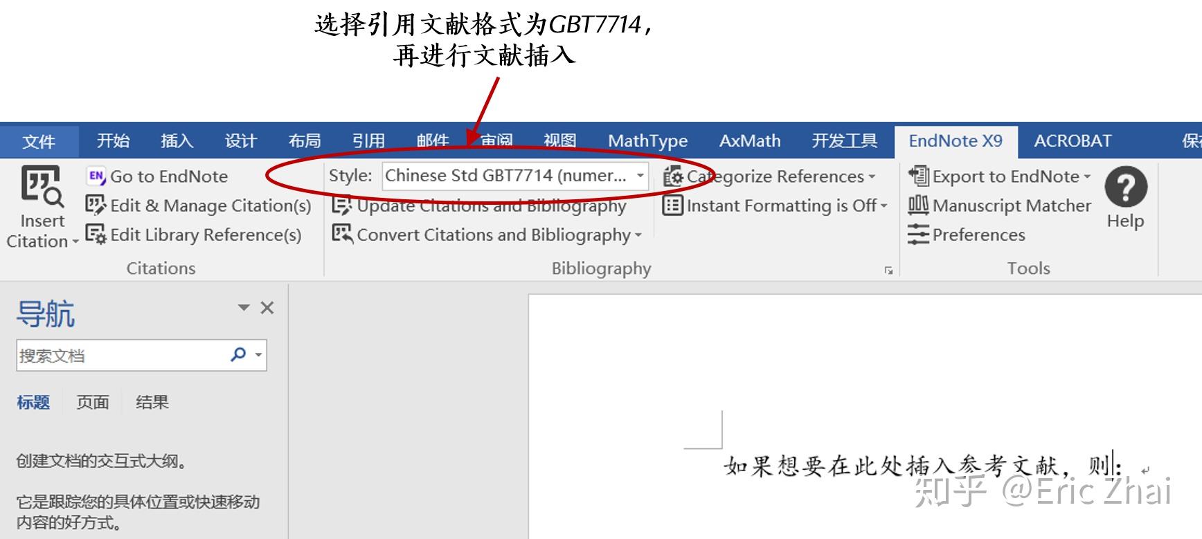 Endnote文献插入和格式修改 - 知乎