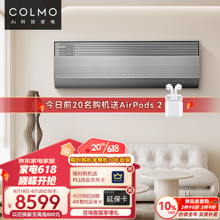 COLMO星图CA1空调说明书 2匹1级能效空调挂机 - 知乎