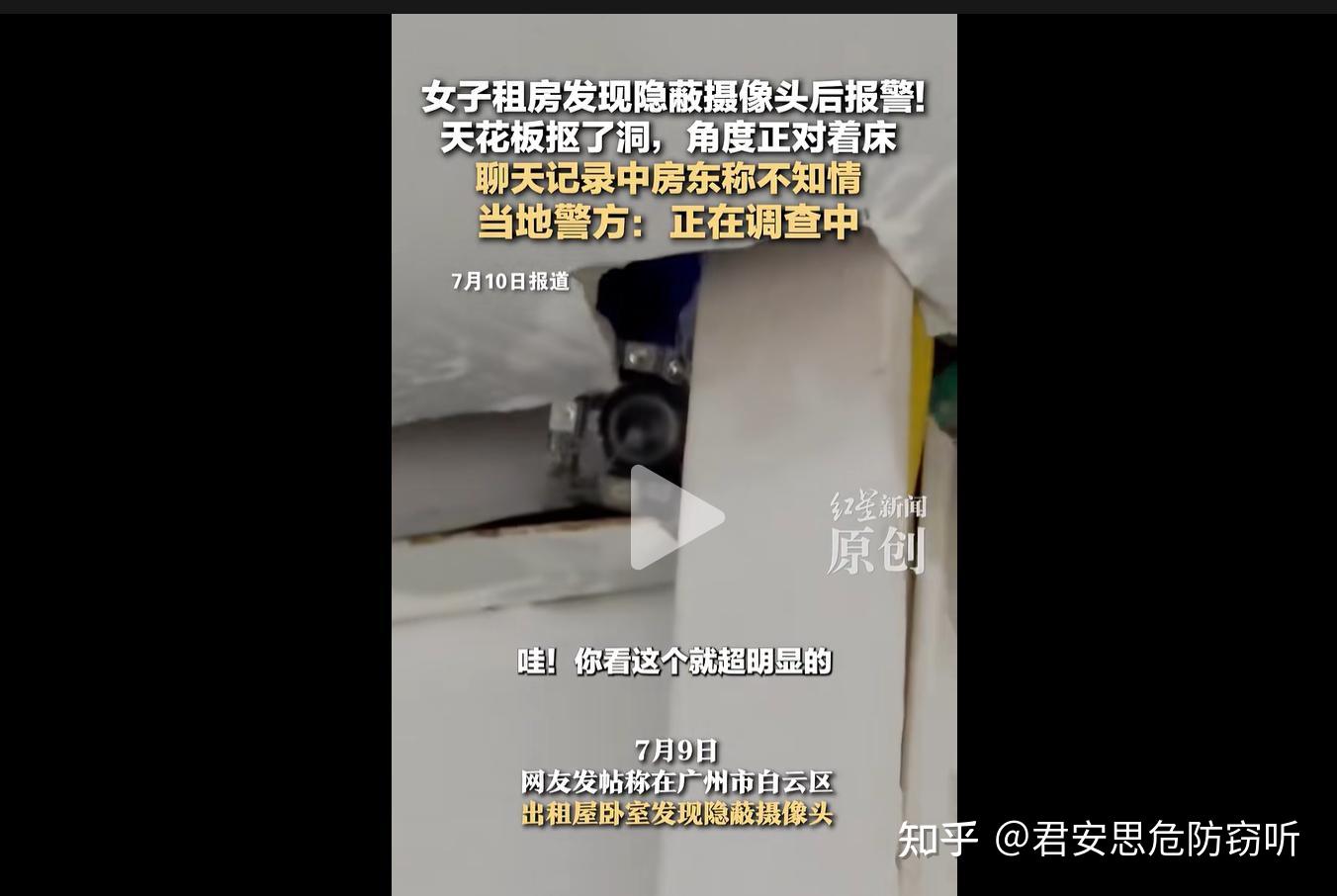 出租屋内发现监控摄像头，自己被偷拍，应该怎么办？ 知乎