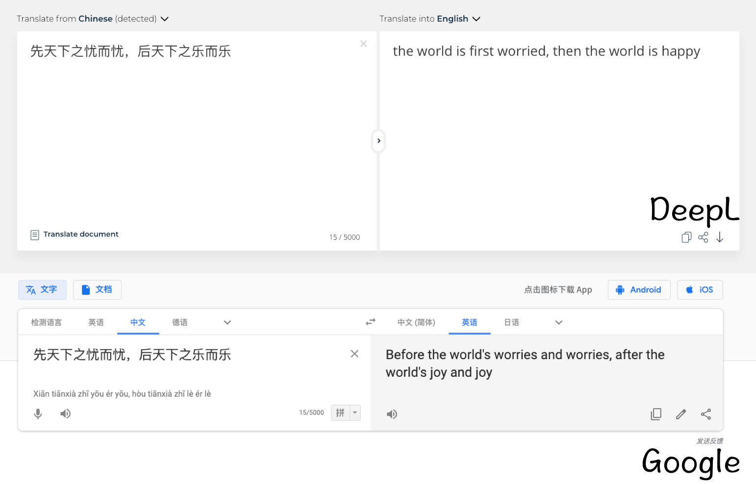 DeepL 或许会成为你今年首选的翻译工具 - 知乎