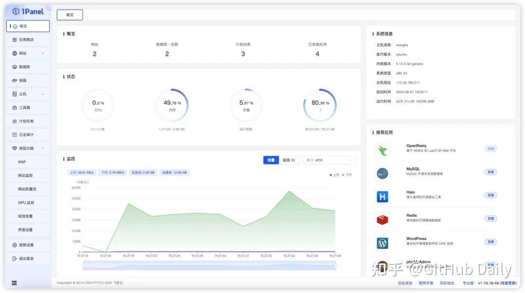 22K+ Star！比宝塔更好用的开源 Linux 面板！ - 知乎