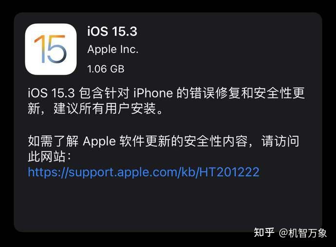 苹果紧急推送iOS15.3更新 流畅、续航提升明显 “粉屏”有待印证 - 知乎