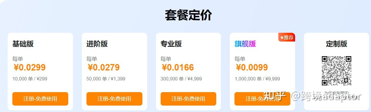 详解全球包裹物流查询工具17track - 知乎