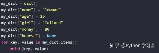 Python 有序字典（OrderedDict）与 普通字典(dict) - 知乎