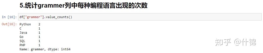 Pandas数据处理100题1~25 知乎 