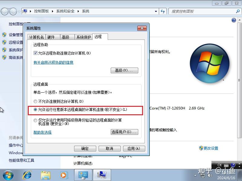 Windows7 x64安装以及Vmtools安装 - 知乎