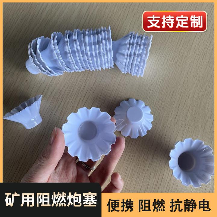 堵孔放炮塞 伞形炮孔塞 知乎