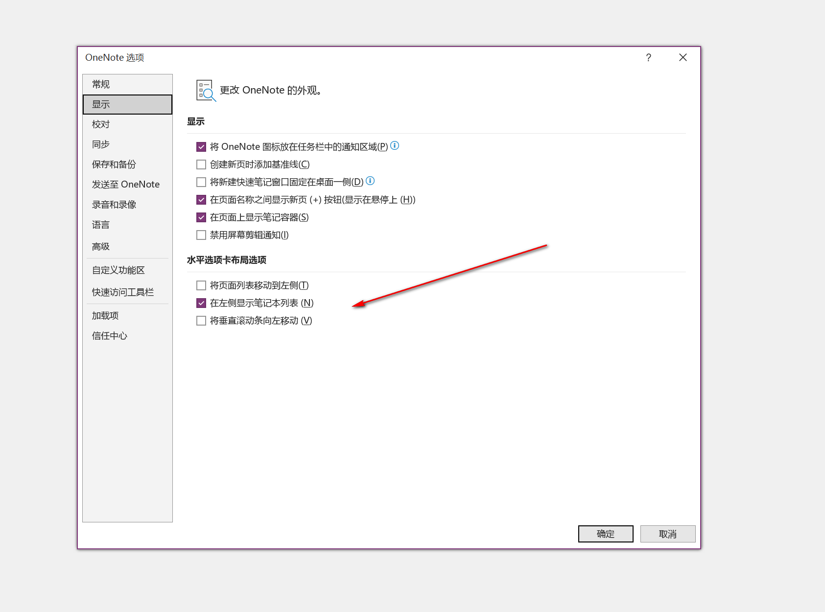 现在是不是下载不了onenote 2016了，就算去官网，下载的也是uwp的? - 知乎