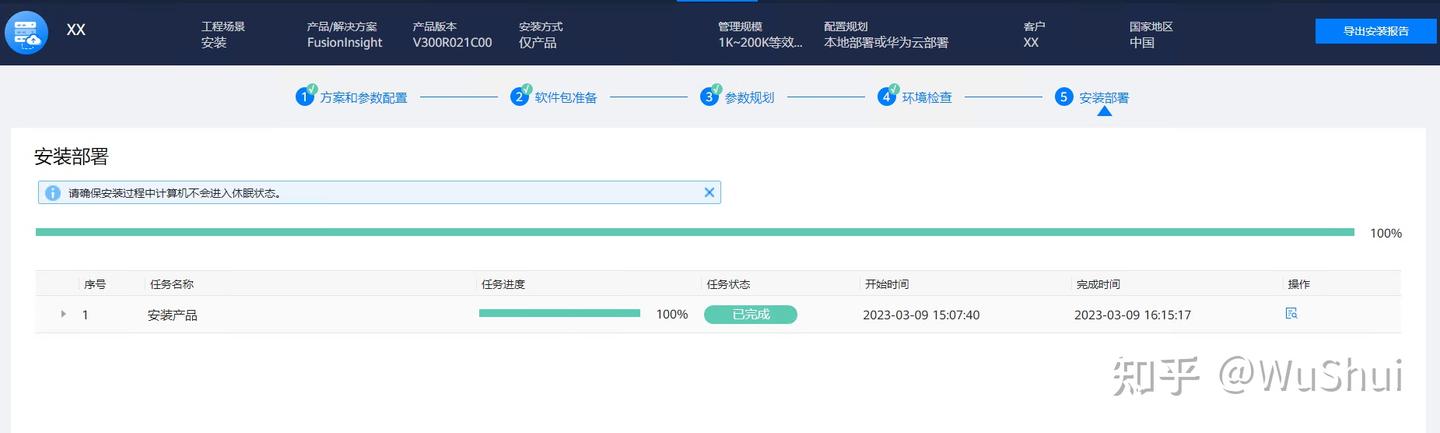 华为iMaster NCE-Campus实验搭建 - 知乎