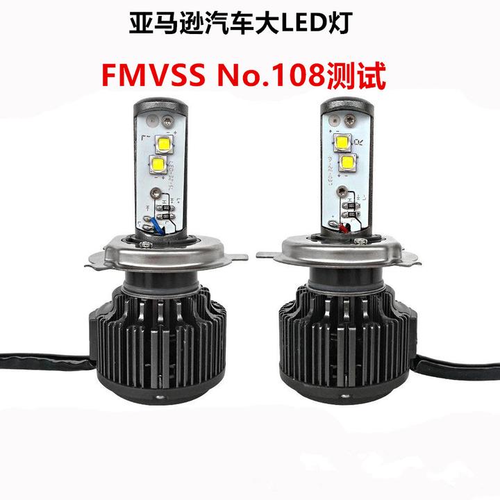 什么是FMVSS No.108测试？亚马逊汽车大LED灯FMVSS No.108测试报告 - 知乎